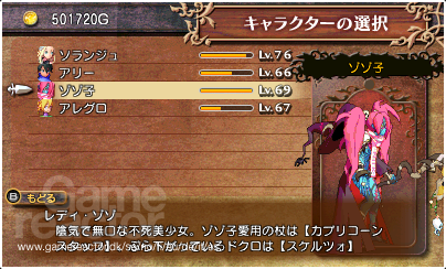 Code of Princess in pre-order!